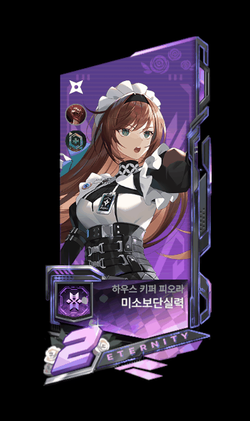 PATCH NOTES 1.15.1 - February 22nd, 2024 :: Eternal Return