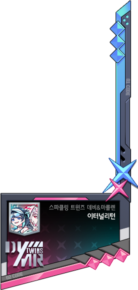 Check out the new items in the Store including the Cotton Candy Twins Collection Bundle ...